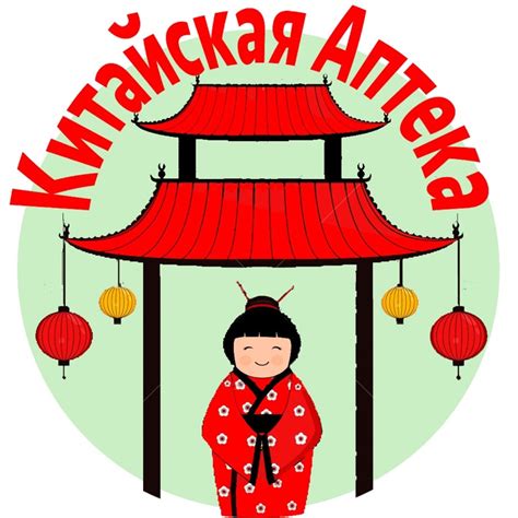 Китайская Аптека on Viber