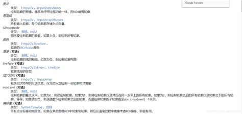 21 22轮廓绘制（emgucv学习） cvinvoke findcontours csdn博客
