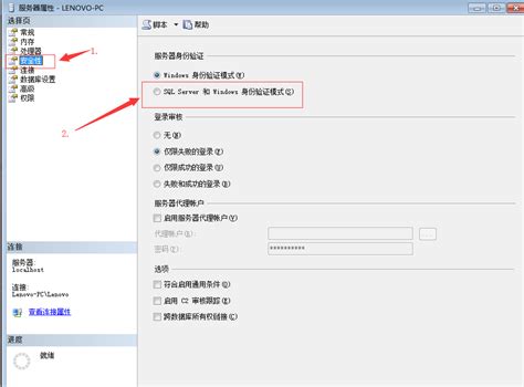 学习sqlserver之sql Server 的身份验证模式登录时发生的18456与18470问题和解决方法sql 18470 Csdn博客
