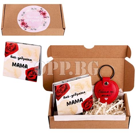 Opp Bg Подаръчен сет за Мама Огледало и ключодържател с послания