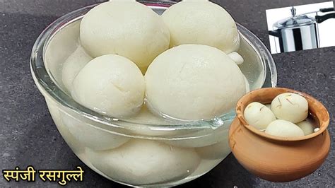 Chena Rasgulla Recipe Rasgulla Bangali Sweets 20 Minutes Rasgulla