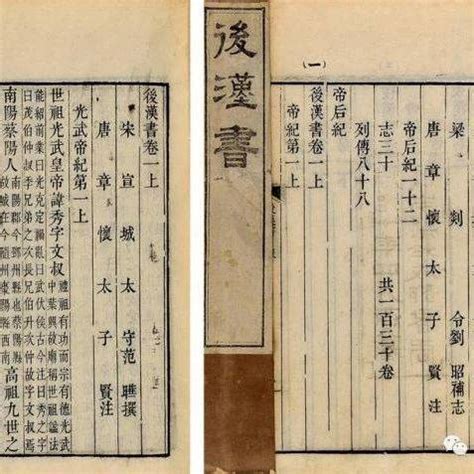 后汉书中的治学趣事 包咸 列传 马融