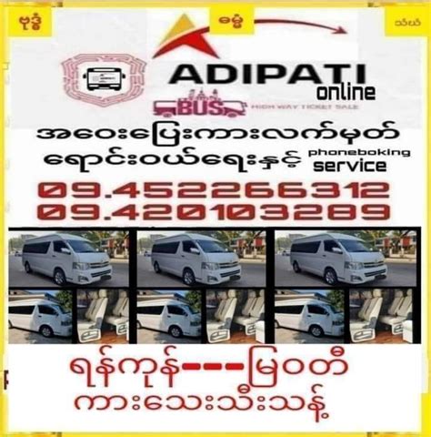 ရန်ကုန် နေပြည်တော် တပ်ကုန်း ရမဲသင်း ပျော်ဘွယ် မိတ္ထိလာ 0943103188