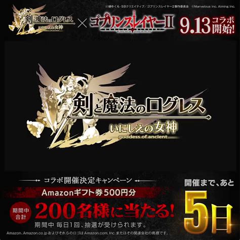 【その場で当たる】amazonギフト券 500円分を合計200名様にプレゼント【〆切2023年09月12日】 チェリー・ログレス