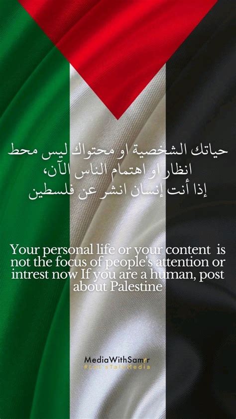 hiba mostafa on linkedin palestine gaza under attack free palestine palestinians