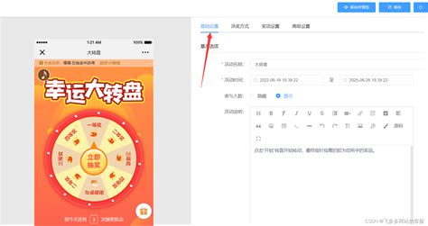 分享一下大转盘抽奖小程序怎么做怎么做抽奖小程序 Csdn博客