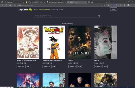 GitHub ShinHyunJo Django