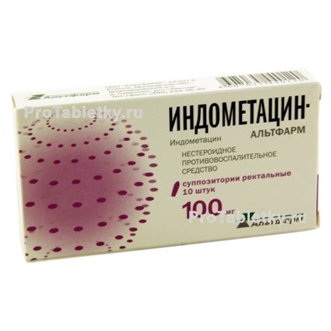 Индометацин-альтфарм - 1 отзыв, инструкция по применению