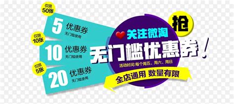 无门槛优惠券PNG图片素材下载 图片编号yvmaoxml 免抠素材网
