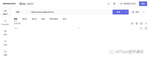 接口测试工具hoppscotch csdn博客