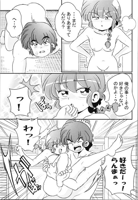 Hung In A Water Trough Page 33 Nhentai Hentai Doujinshi And Manga