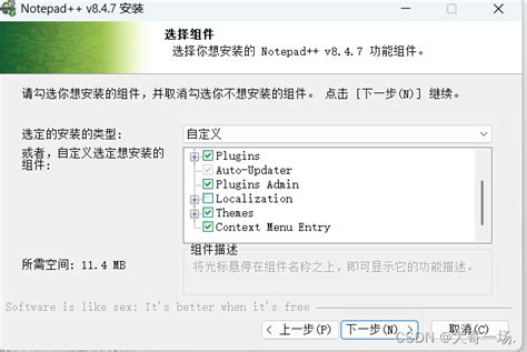 Notepad介绍与安装nodepad Csdn Csdn博客 Notepad介绍与安装nodepad Csdn Csdn博客