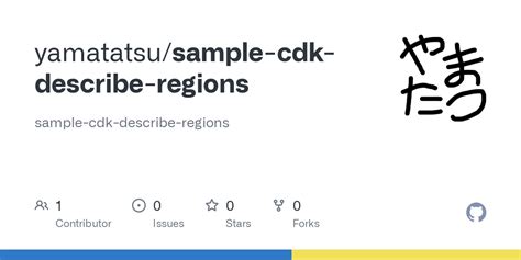 GitHub Yamatatsu Sample Cdk Describe Regions Sample Cdk Describe Regions