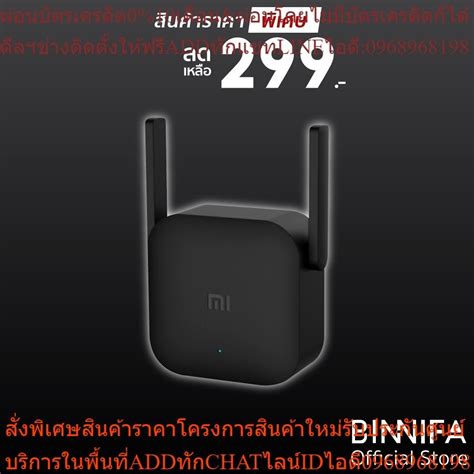 Xiaomi Mi Wifi Amplifier Pro Ghz
