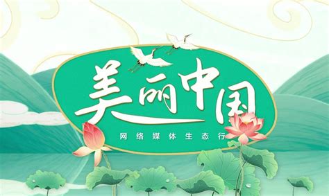 【美丽中国•网络媒体生态行】短视频：绿色林海的守护者凤凰网视频凤凰网