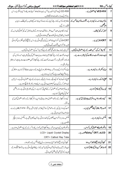 Computer Science Study Stuff Computer Notes 9th Class
