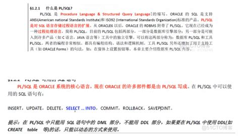 Oracle学习58 Plsql轻量版基本语法 阿里云开发者社区 Oracle学习58 Plsql轻量版基本语法 阿里云开发者社区