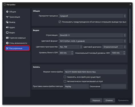 Как поставить задержку на стриме в Obs