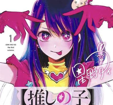 【推しの子】登場人物の年齢・身長をまとめていく【完全版】 マンガファン