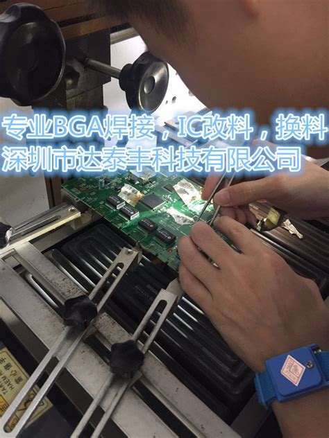 深圳维修承接各种bga焊接（换新、改料、接飞线）、植球翻新加工 阿里巴巴