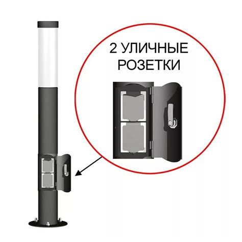 СВЕТИЛЬНИК СТОЛБИК СЕРИИ POST LED С УЛИЧНЫМИ РОЗЕТКАМИ 3М D114ММ 14W ...