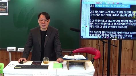 프로슈코마이교회 주일설교 창세기111 민수기 마지막 정리 Youtube