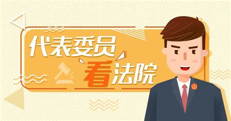 看•法丨开州区人大常委会主任张重新：持续深化司法改革，推动更高水平公平正义澎湃号·政务澎湃新闻 The Paper