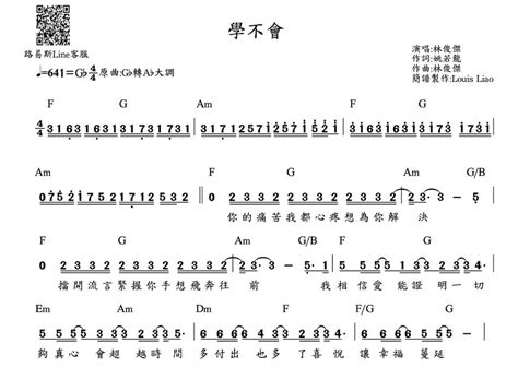 林俊傑jj Lin 學不會never Learn 單行簡譜 Sheet By Louisliao
