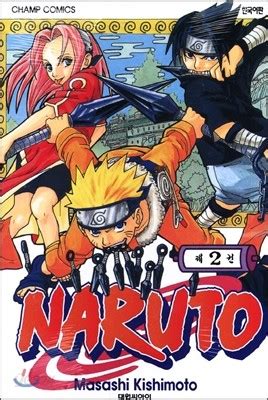 중고샵 NARUTO 나루토 2 예스24