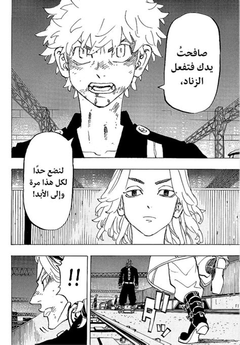 مانغا طوكيو ريفنجرز فصل 261 Manga Pages Anime Manga