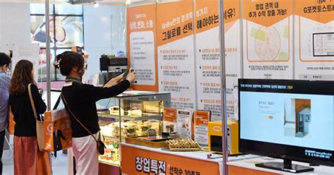 서울포토 Ifs 프랜차이즈 창업 박람회