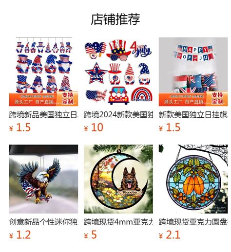 跨境美国周年庆典独立日旗帜花园装饰木质工艺品家居装饰门口挂件 阿里巴巴