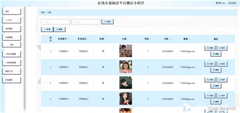 Javaphpnodejspython在线小说阅读平台微信小程序【2024年毕设】可以在线阅读的微信小程序 Csdn博客