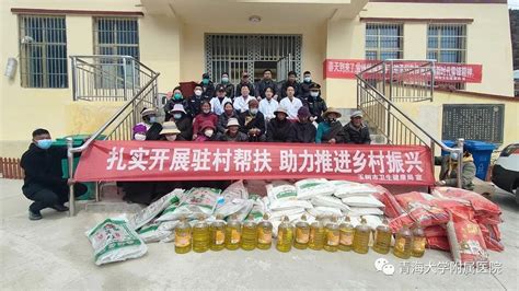 传承雷锋精神 守护群众健康——青海大学附属医院对口支援玉树八一医院工作纪实 青海大学附属医院
