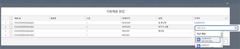 Lwc 실습 3 Lightning Datatable에 Lookup Field 표시하기 How To Display Lookup Field In Datatable