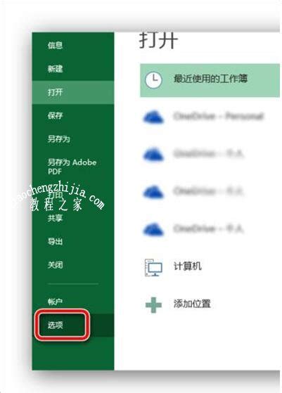 Excel怎么添加复选框 Excel复选框如何打钩 Excel 教程之家