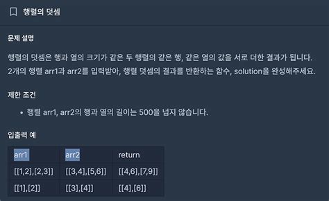 Programmers Lv1 행렬의 덧셈 Javascript Programmers Lv1 행렬의 덧셈 Javascript