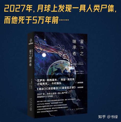 有哪些震撼极强的硬科幻小说？ 知乎