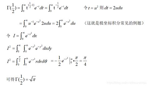 Gamma函数的简单证明γ函数简单结论 Csdn博客 Gamma函数的简单证明γ函数简单结论 Csdn博客