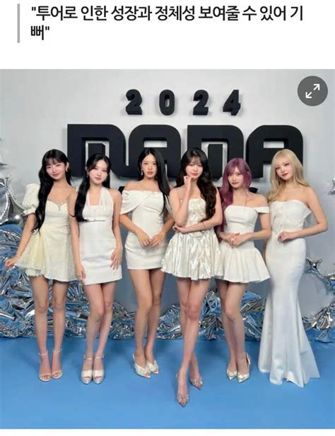 2024 마마 어워즈에서 아이브가 3관왕을 차지했네요 팬플러스 커뮤니티