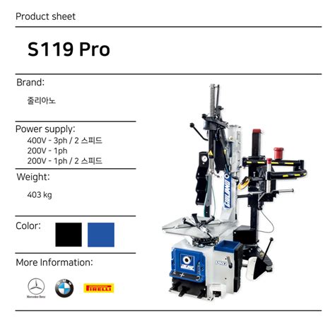 탈착기 타이어탈착기 타이어체인저 타이어장비 줄리아노 정비기기 이탈리아탈착기 정인텍 Jit 자동차정비기기 정비기기 공업사 카센터 카센터창업