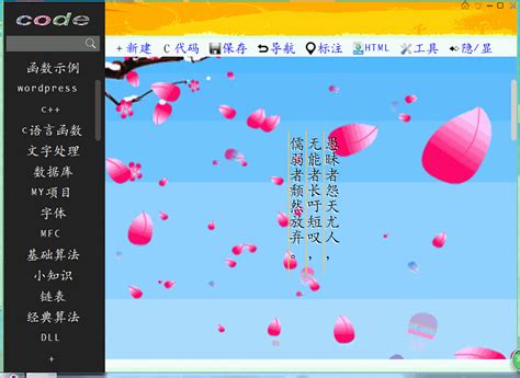 我的第四款软件 仿csdn博客 所做的code 博客客户端像csdn一样的软件 Csdn博客