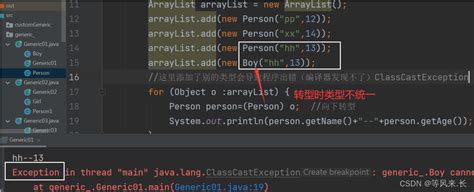 通俗讲解java泛型的优点、方法及相关细节（图文并茂）java 泛型的优势 Csdn博客