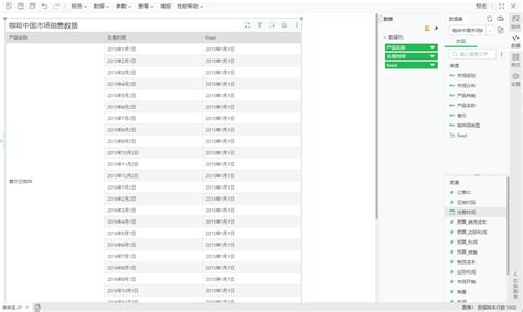 附录 计算列和计算函数 了解基础函数