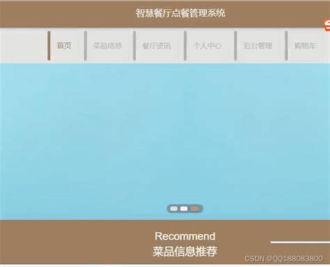 基于springboot智慧餐厅点餐管理系统d1d6i Java Ssm基于spring的餐厅点餐系统 Csdn博客