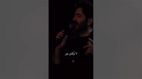 انت اختيار تامر حسني ️ ️ ️ Youtube