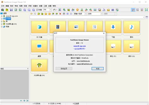 图像浏览编辑器faststone Image Viewer78中文绿色便携企业版 Thsjy 专注软件汉化和资源分享，