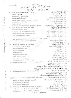 Oldpaper Th Class Elective Islamic Study