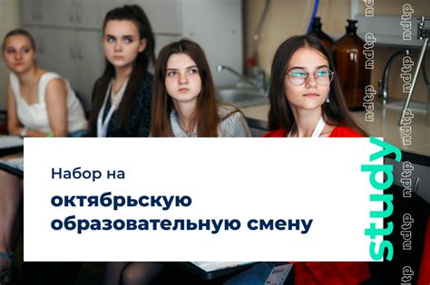 Набор на октябрьскую образовательную смену — Национальный детский технопарк