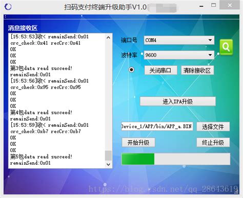 Qt上位机给stm32设备串口iap升级固件stm32 Iap升级工具 Qt Csdn博客